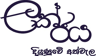 Personal loan | Lak Jaya Micro Finance Limited